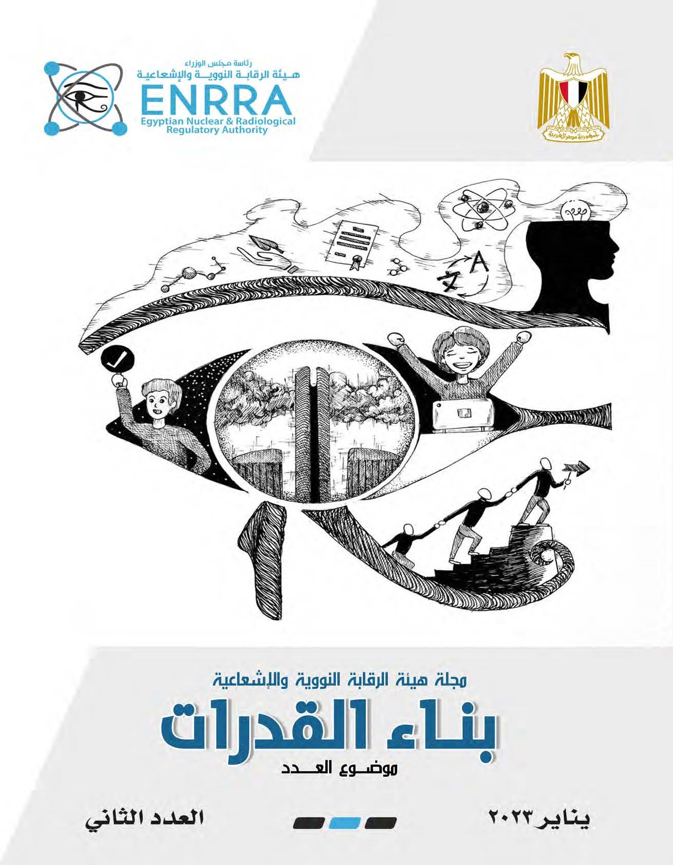 Homepage - ENRRA