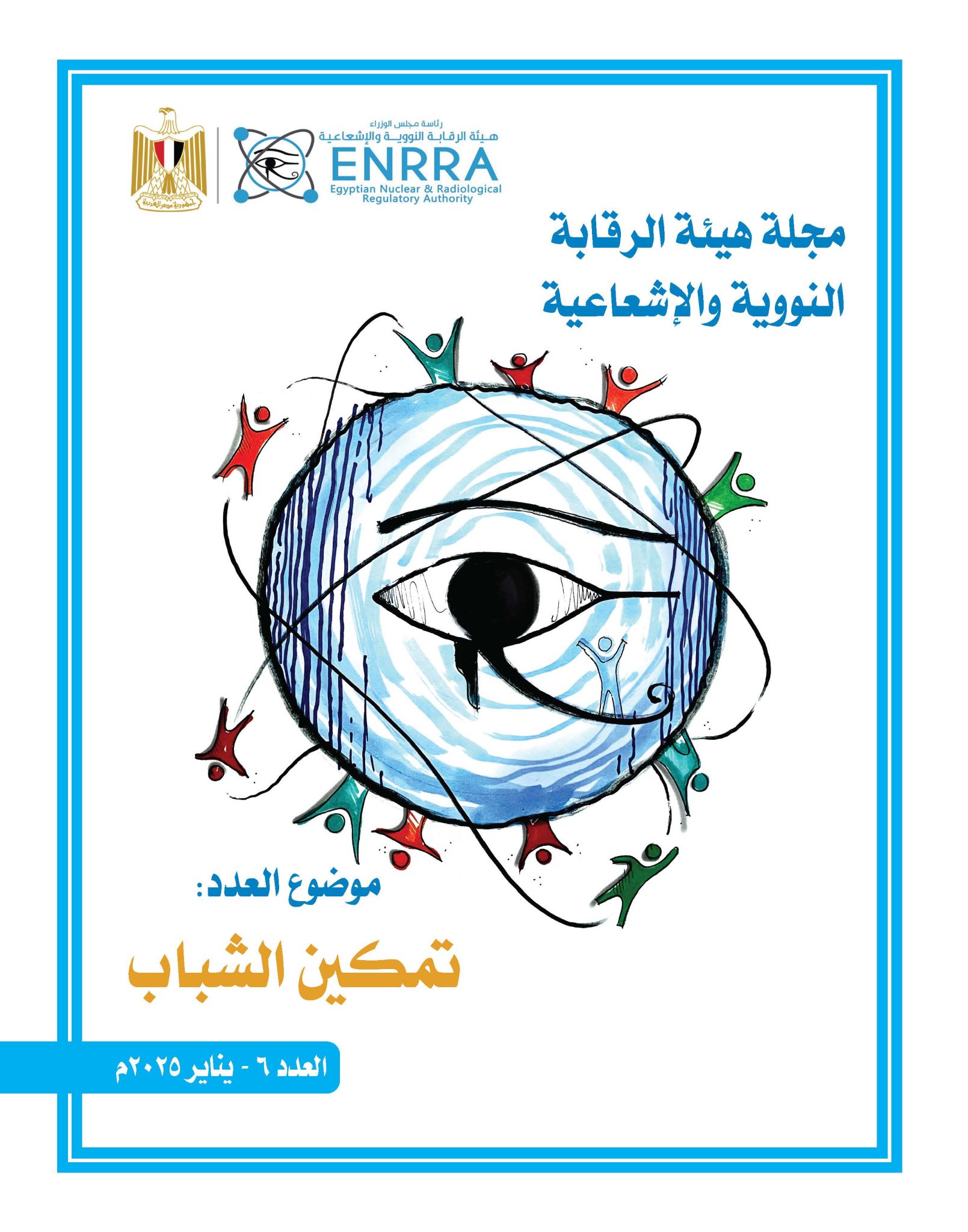 Publication Home - ENRRA